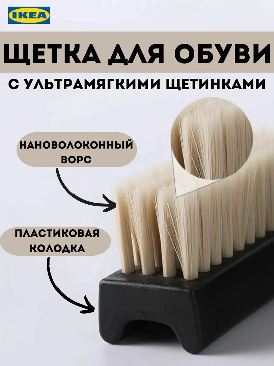 Щетка для обуви нановолоконная с натуральной щетиной — мягкая для замши, нубука и кроссовок, для чистки и полировки