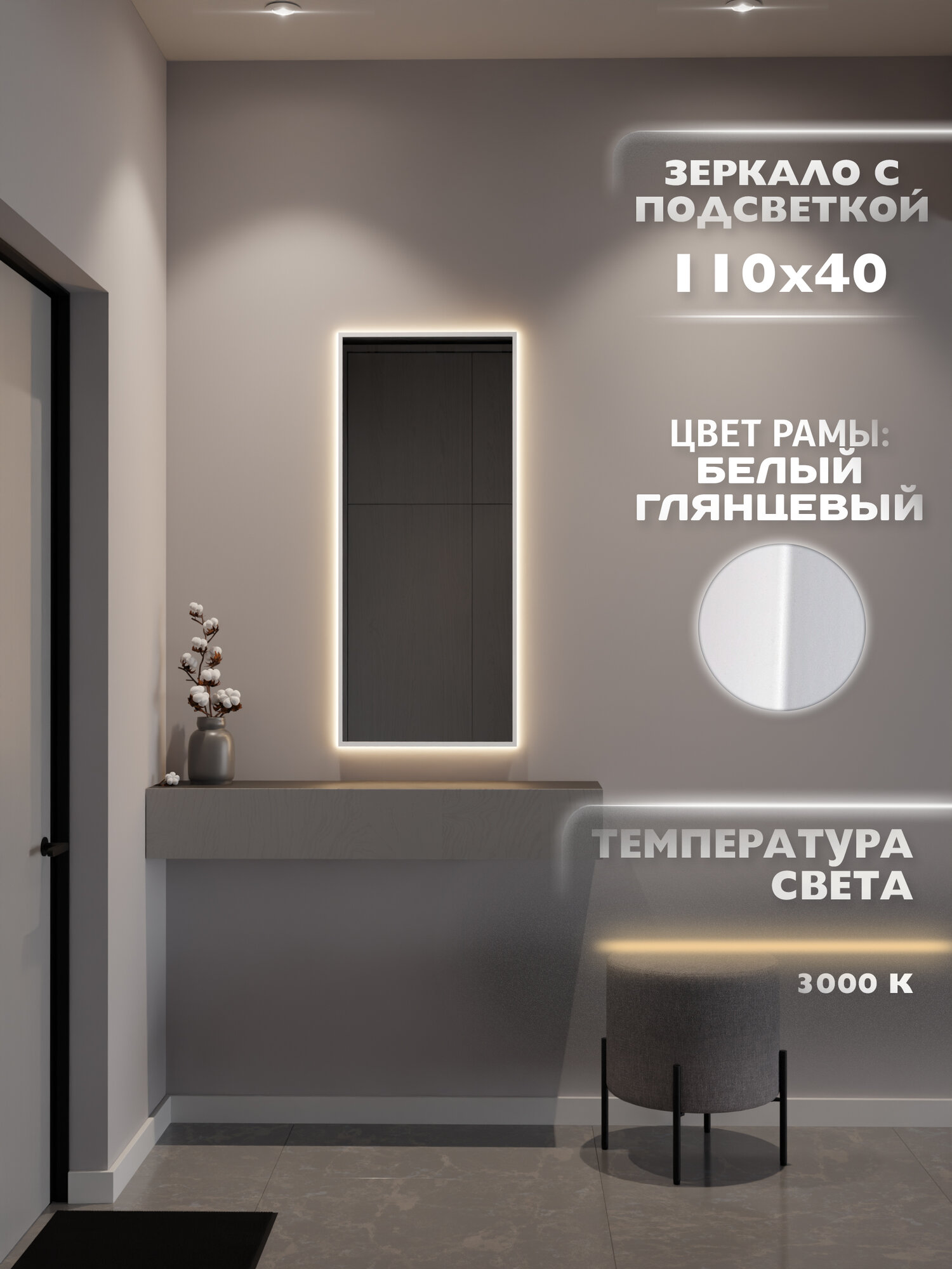 Зеркало настенное 110х40 см. ONE MARKET с подсветкой в ванную в алюминиевой раме. Свет: Теплый белый 3000К, Белое