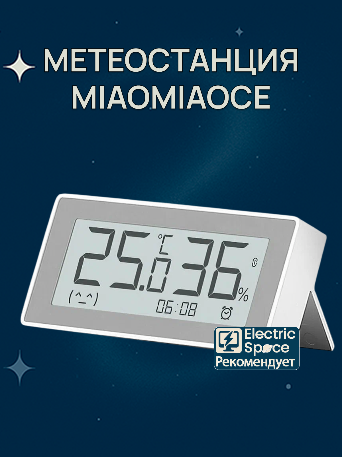 Метеостанция-часы с датчиком температуры и влажности Miaomiaoce (MHO-C303)