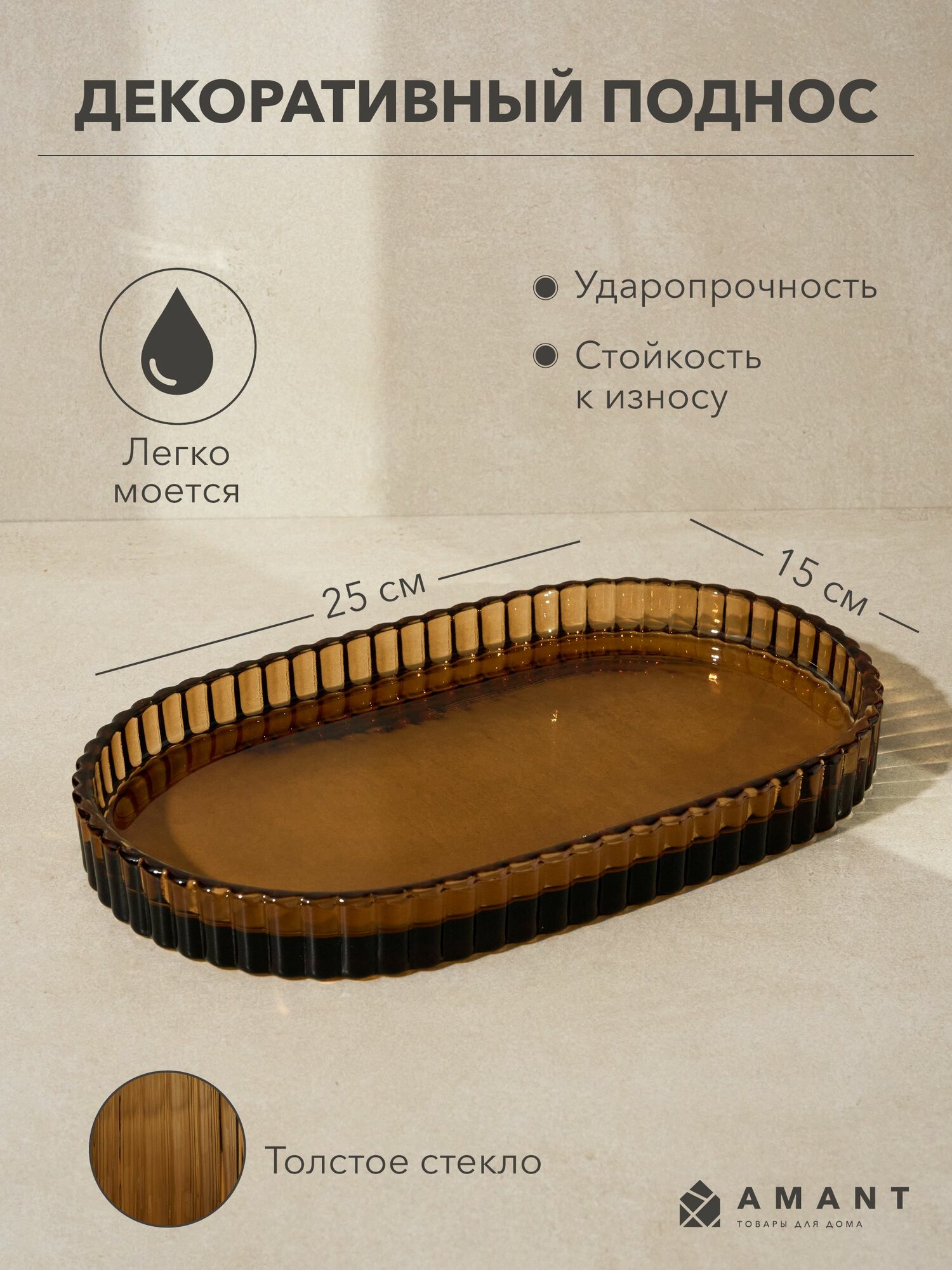 Поднос декоративный, подставка для косметики, подставка для свечей, из закаленного стекла, оранжевый, CRYSTAL