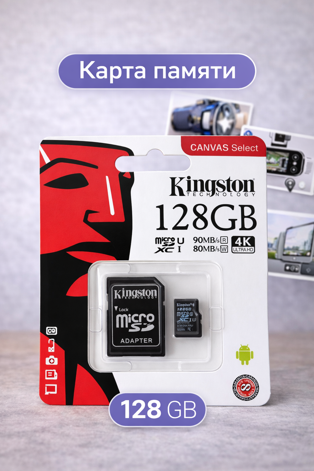 Карта памяти Kingston SDC10, 128 ГБ, класс 10, UHS-I, microSDHC, черная