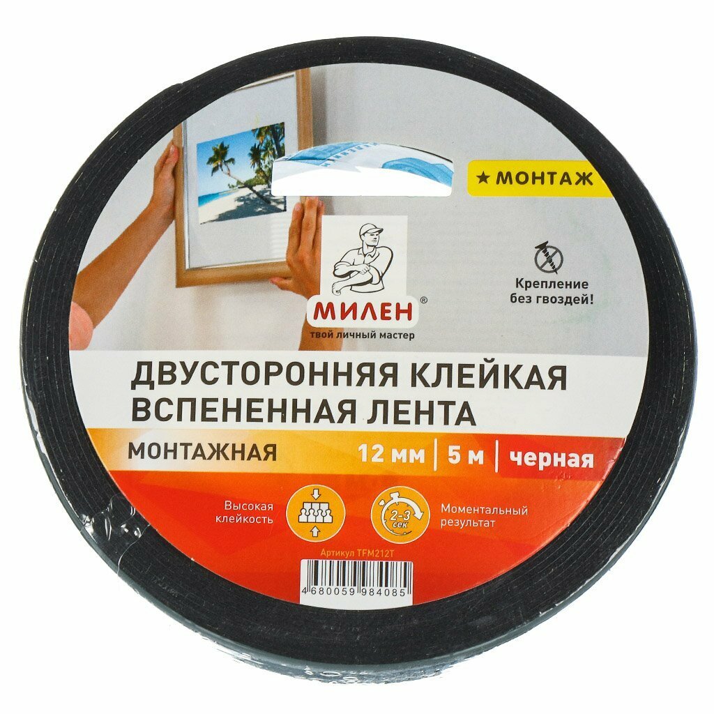 Клейкая лента Милен 12 мм, двухсторонняя, вспененная, черная, 5 м, профессиональная монтажная лента TFМ212T