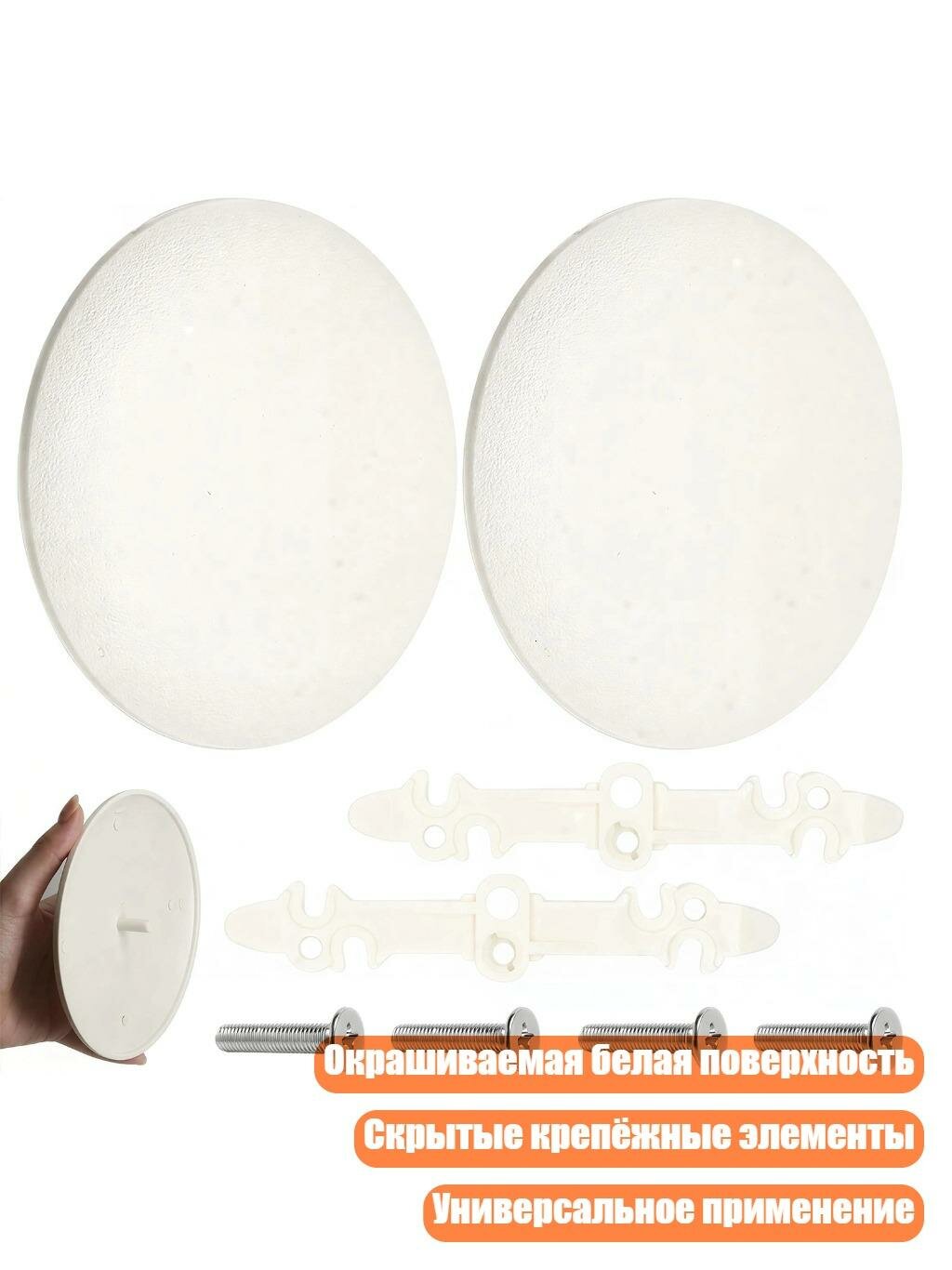 Крышка электрической коробки (2 шт.)