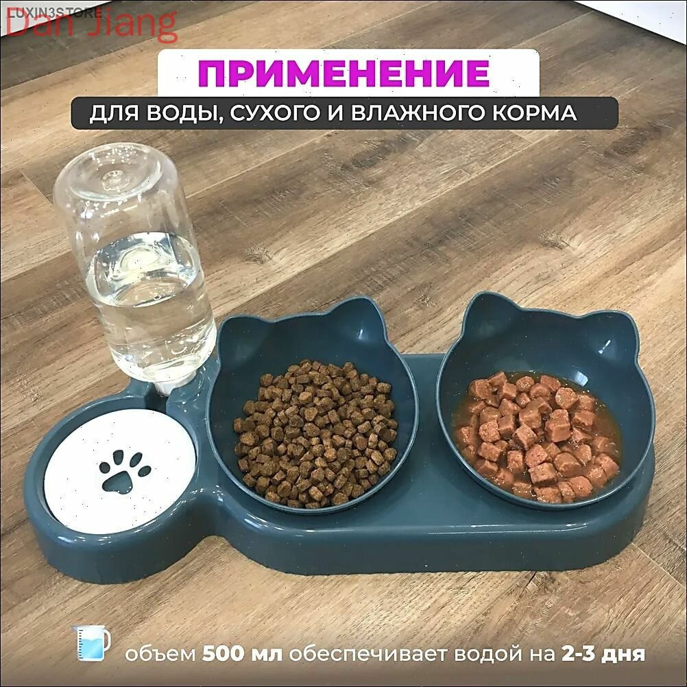 Миска для животных — фото 1