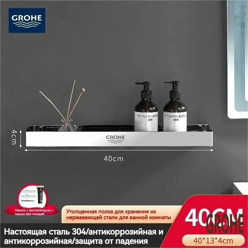 Полка Настенная Прямая, 40х13х4 см