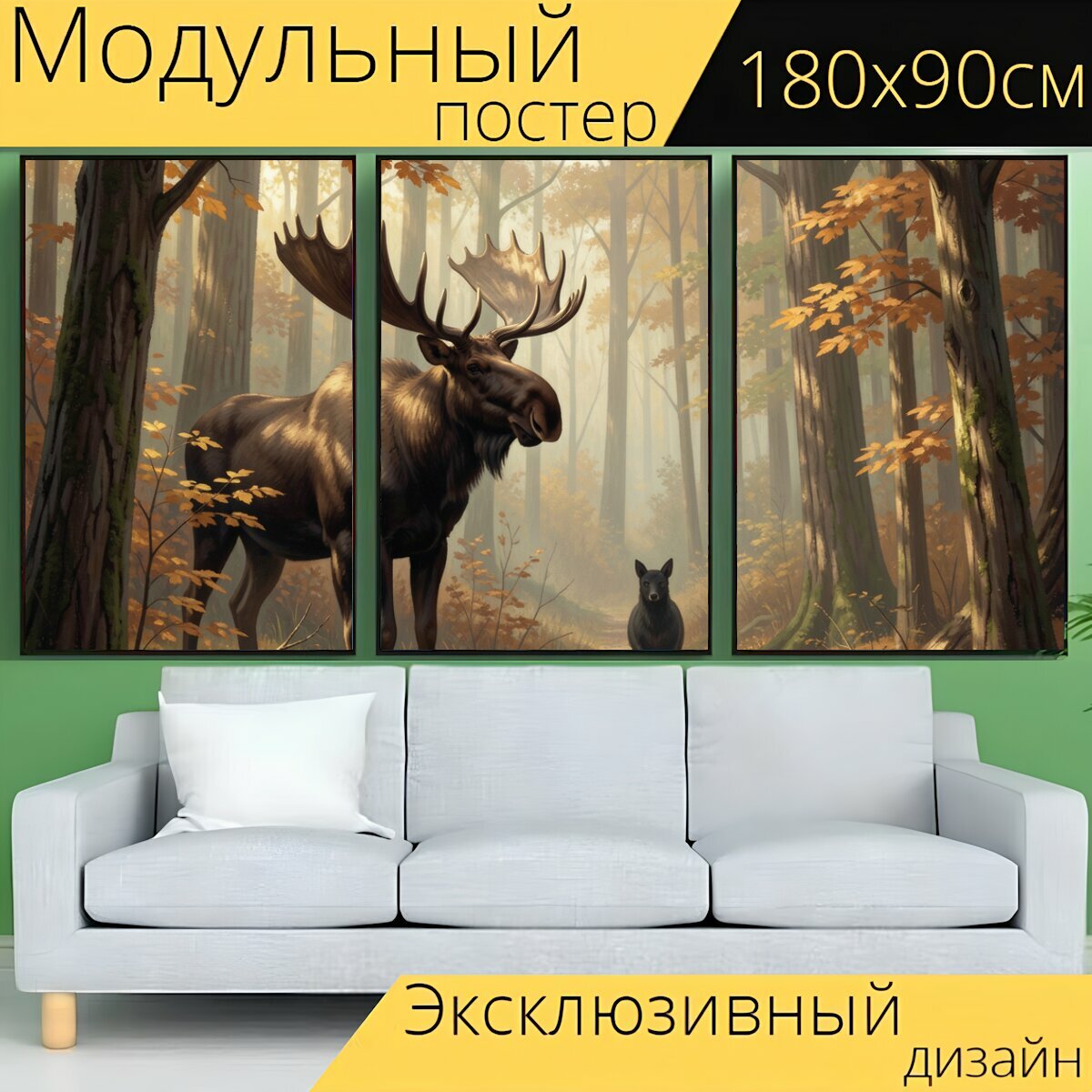 Модульный постер "Лось в осеннем лесу. Лесная сцена в тёплых золотисто-коричневых тонах: крупный сохатый с широкими рогами и маленький." 180 x 90 см. для интерьера на стену в тубусе
