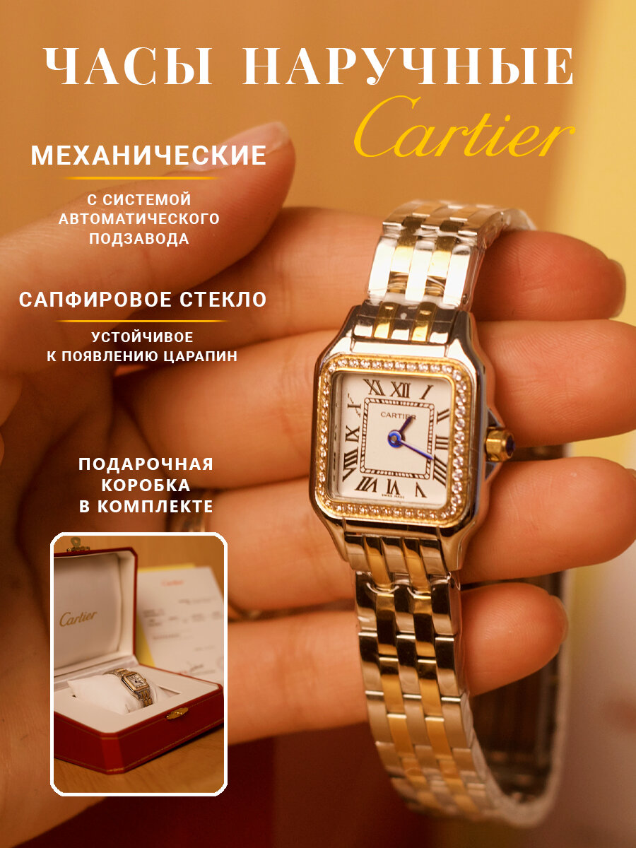 Наручные часы