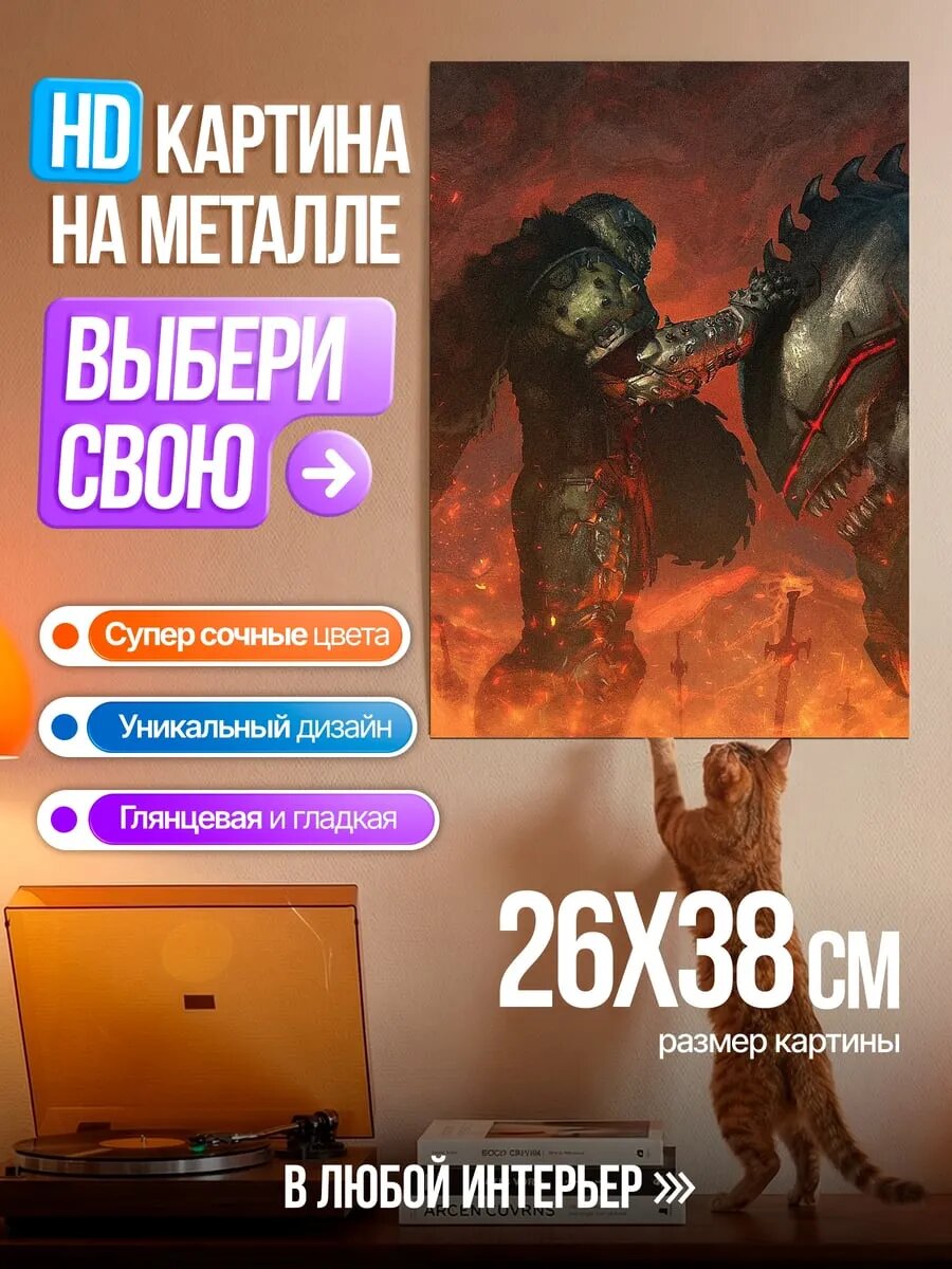 Картина на HD металле Рыцарь в аду