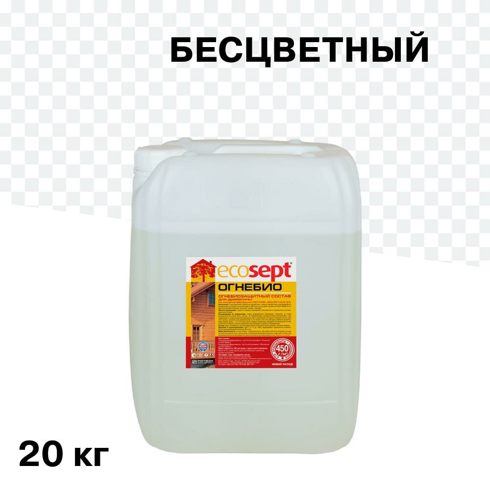 Антисептик Ecosept Огнебио огнебиозащитный II группа бесцветный 20 кг