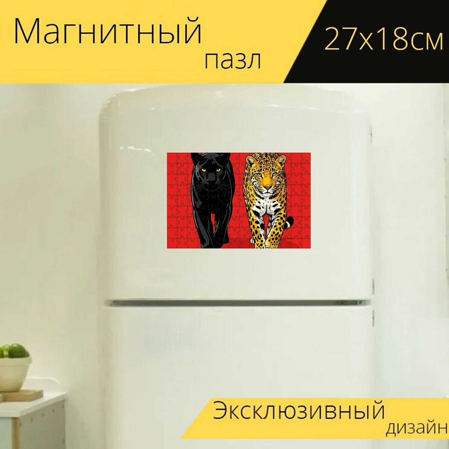 Магнитный пазл "Черная пантера и леопард. Две большие дикие кошки идут навстречу на ярко-красном фоне. Графическая иллюстрация в стиле поп-арт: хищники." на холодильник 27 x 18 см.