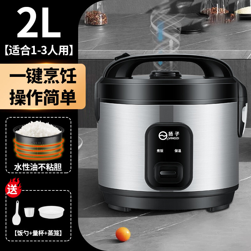 YANGZI Стальной Серый 2Л Электрический Рисоварка Серией Xishi с Утолщенной Чашей Для Дома