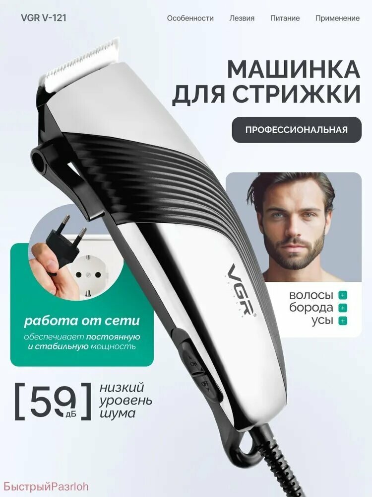Машинка для стрижки mzm-20251120175637358, серебристый