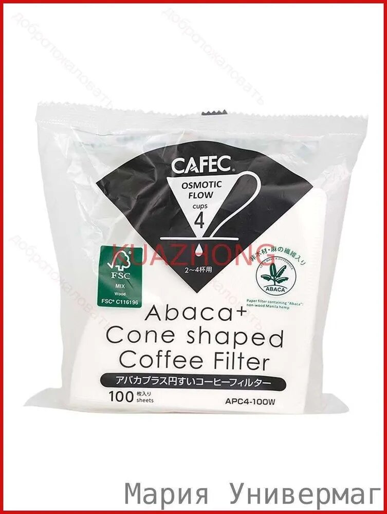 CAFEC Abaca+ Cone shaped Coffee Filter 100 sheets. Японская фильтровальная бумага для кофе