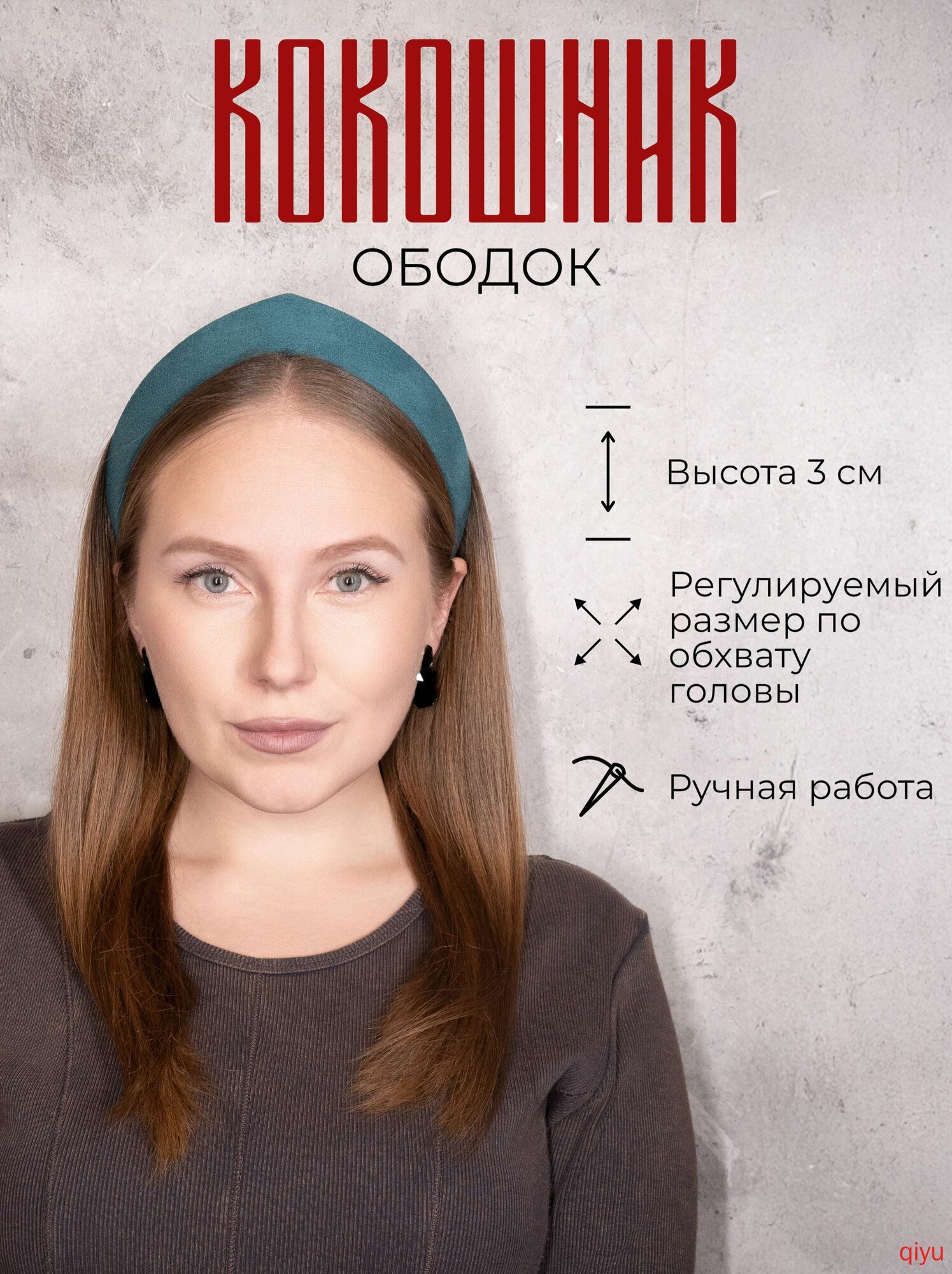 Кокошник-ободок зелёный — традиционный русский головной убор для свадьбы, праздника, карнавала и костюма для сцены