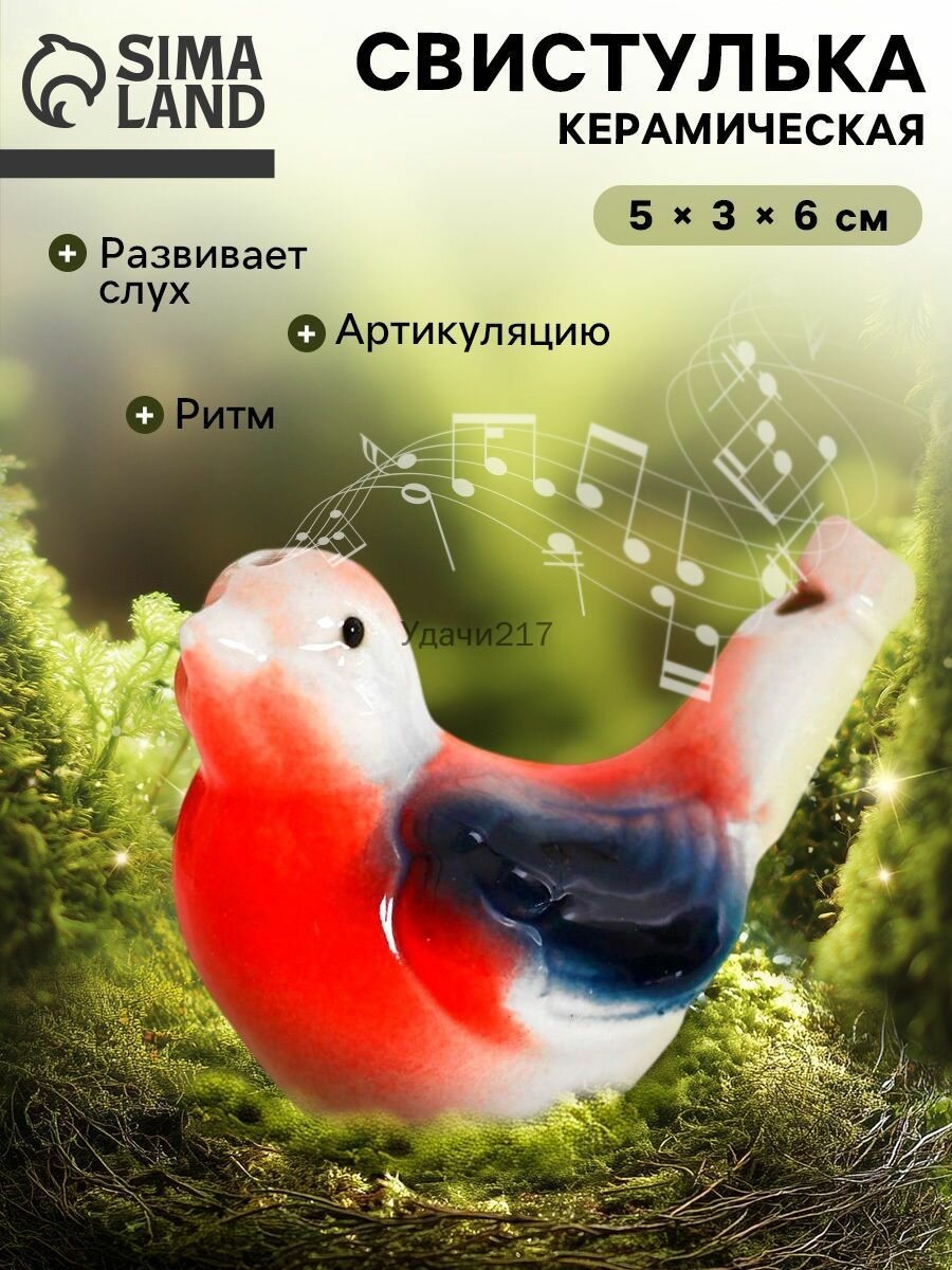 Детская свистулька — керамическая птичка, музыкальная игрушка для развития слуха и ритма, тон настраивается водой