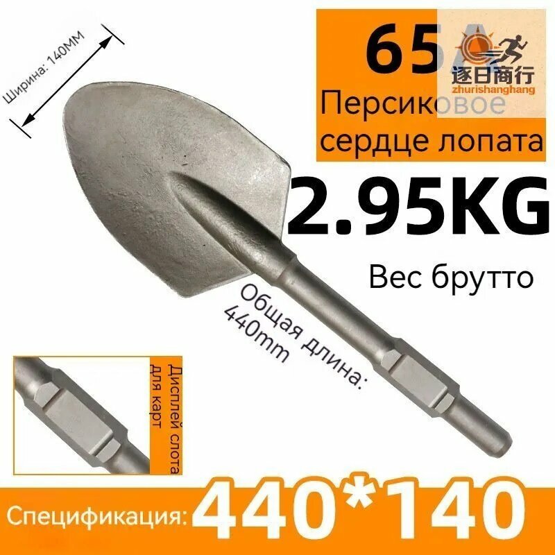 Пика лопата штыковая для отбойного молотка