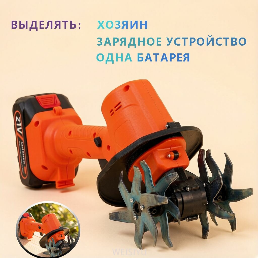 Прополочная машинка,100мм, Миниатюрный ручной электрический культиватор для сада, прополка сорняков