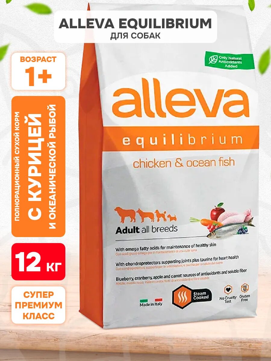 Корм сухой Alleva Equilibrium Adult Dog All Day Maintenance Chicken & Ocean Fish для взрослых собак всех пород, курица, океаническая рыба, 12 кг