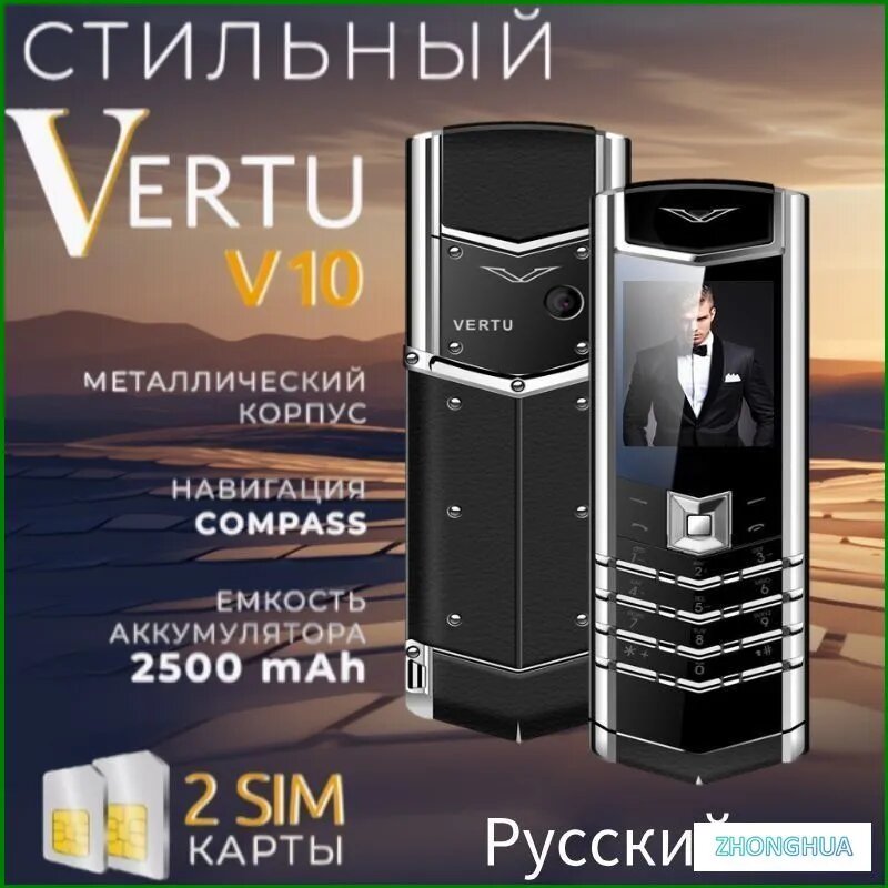 Мобильный телефон Vertu V10, золотой, черный, металлический корпус, 2 SIM, Compass, 2500 mAh