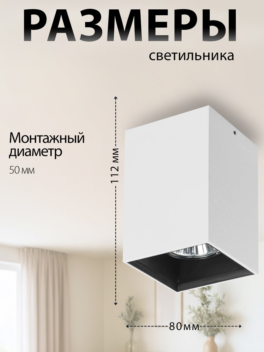 Светильник потолочный накладной GU10 Lightstar OTTICO QUA 214420, спот, белый