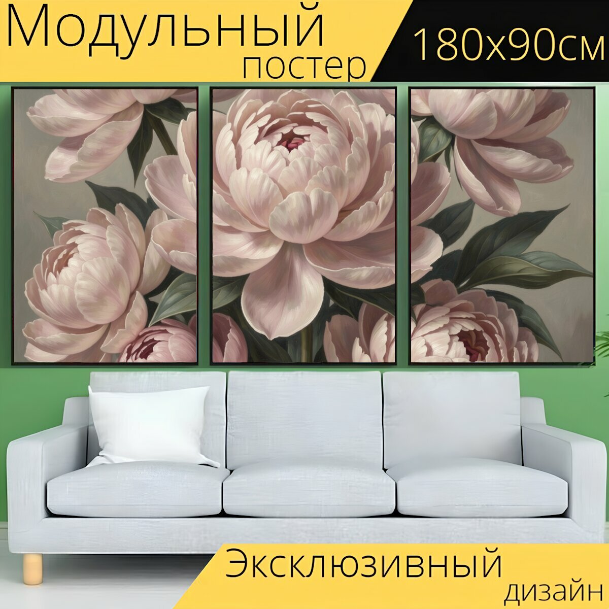 Модульный постер "Нежные розовые пионы. Пышный букет пастельных цветков в классической живописной манере. Кремово-розовые лепестки." 180 x 90 см. для интерьера на стену в тубусе