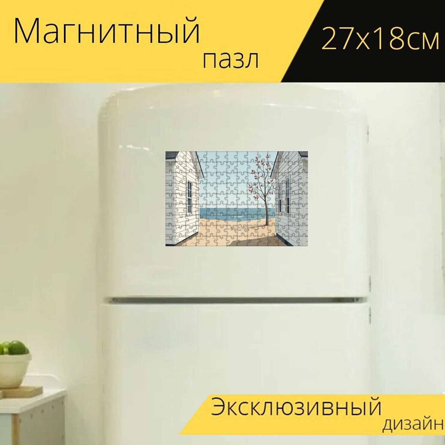 Магнитный пазл "Морской берег между белыми домами. Минималистичная прибрежная иллюстрация: песчаный пляж, спокойная вода, светлые коттеджи, тонкое дерево." на холодильник 27 x 18 см.