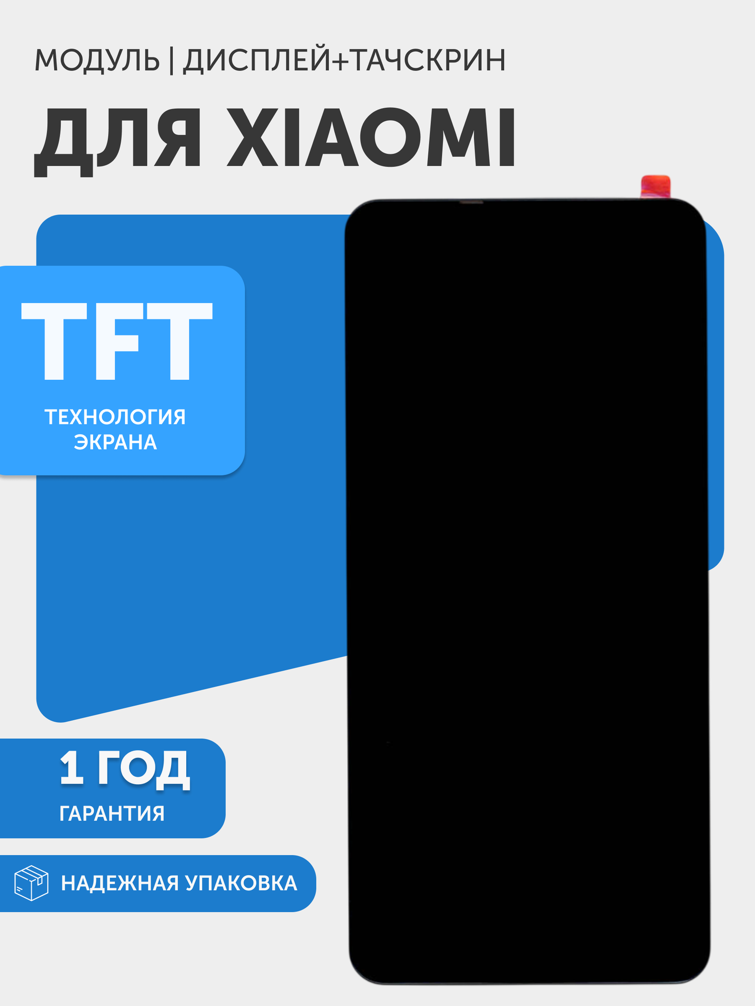 Дисплей (модуль) для телефона Xiaomi Poco X3 NFC, Poco X3, Mi 10T Lite, TFT, черный