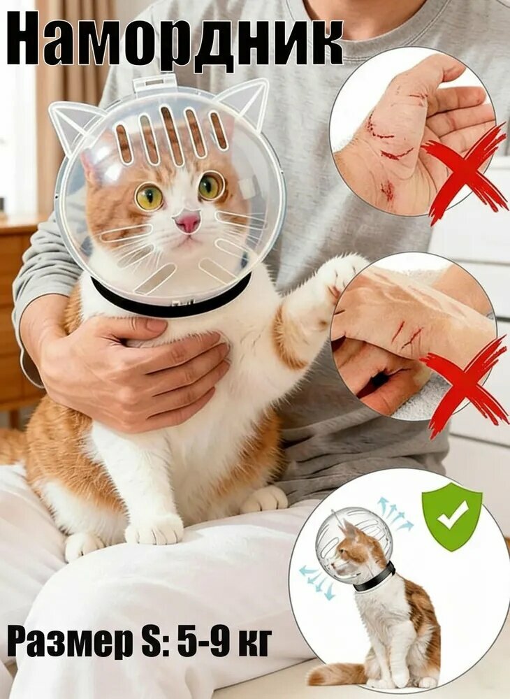 Намордник для кошек, котов, для купания мелких собак, щенков, котят, для животных для обрезки когтей, мытья, стрижки