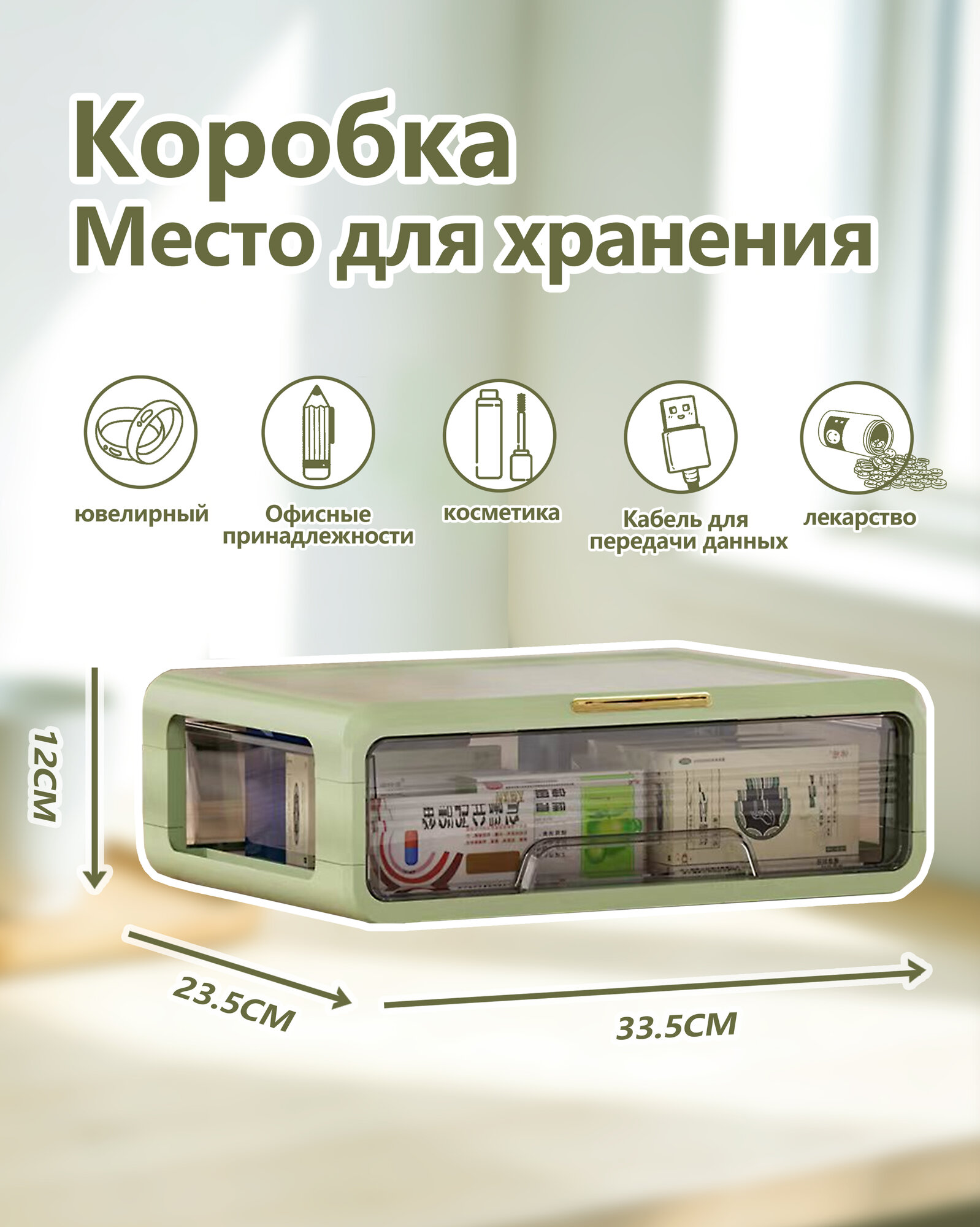 Аптечка домашняя большая контейнер органайзер для хранения лекарств и таблеток с замком, 8-34 л, S, зеленый