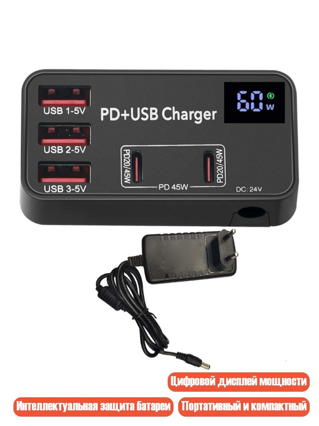 60 Вт 5-портовая USB-зарядная станция с цифровым дисплеем, EU