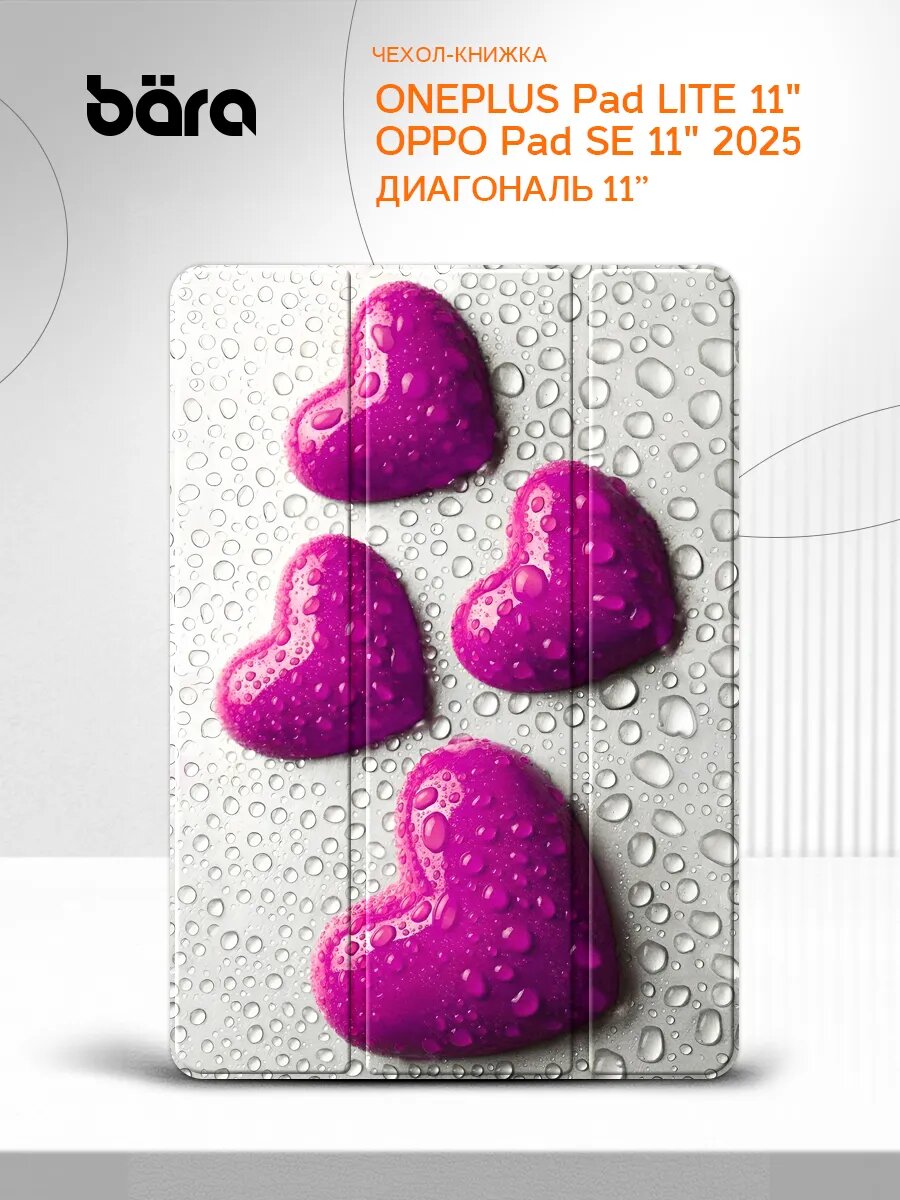 Чехол книжка на OnePlus Pad Lite/Oppo SE 11" 2025, чехол для планшета, защитный, кожаный, с картинкой