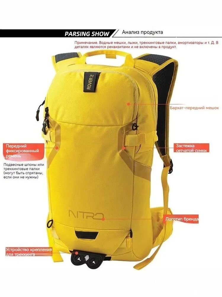 Рюкзак Nitro Rover 14L Snowboard Backpack/Sports Hiking Bag черный спортивный универсальный для сноуборда и походов — фото 1