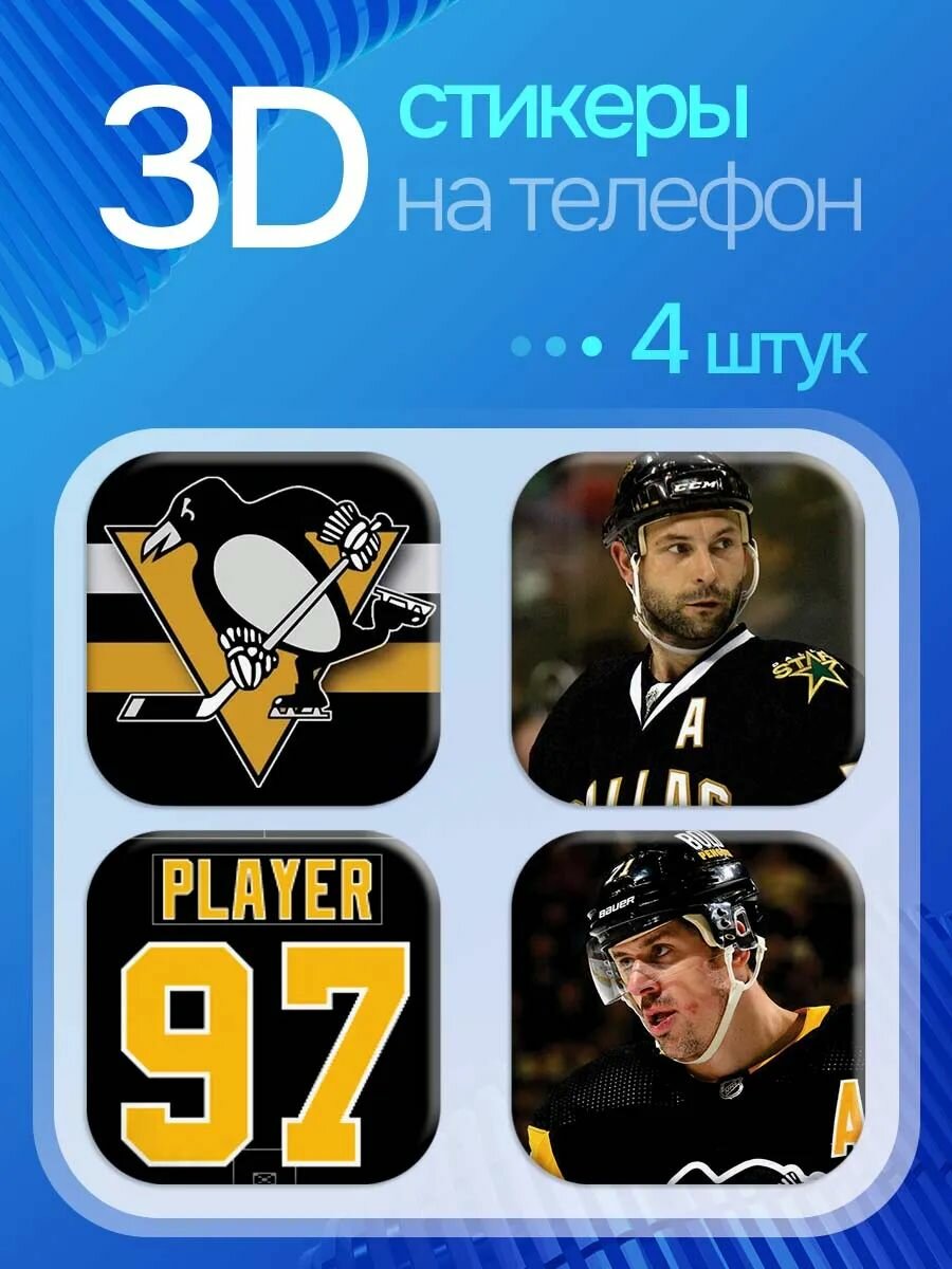 3D стикеры на телефон Malkin