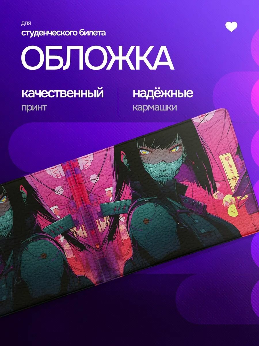 Обложка для паспорта StickFlow