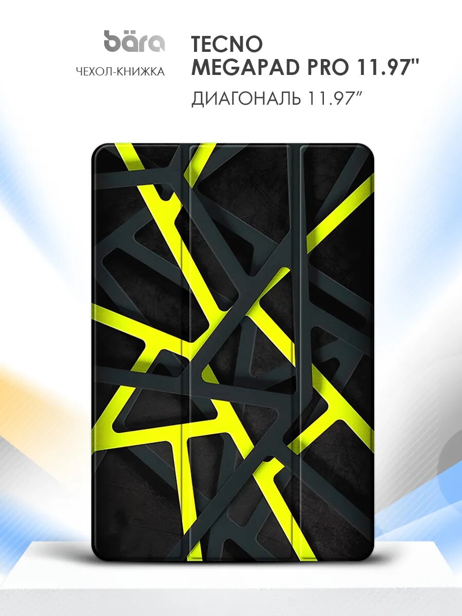 Чехол для планшета на Tecno MEGAPAD Pro 11.97", Техно мегапад Про 11.97", книжка, с рисунком