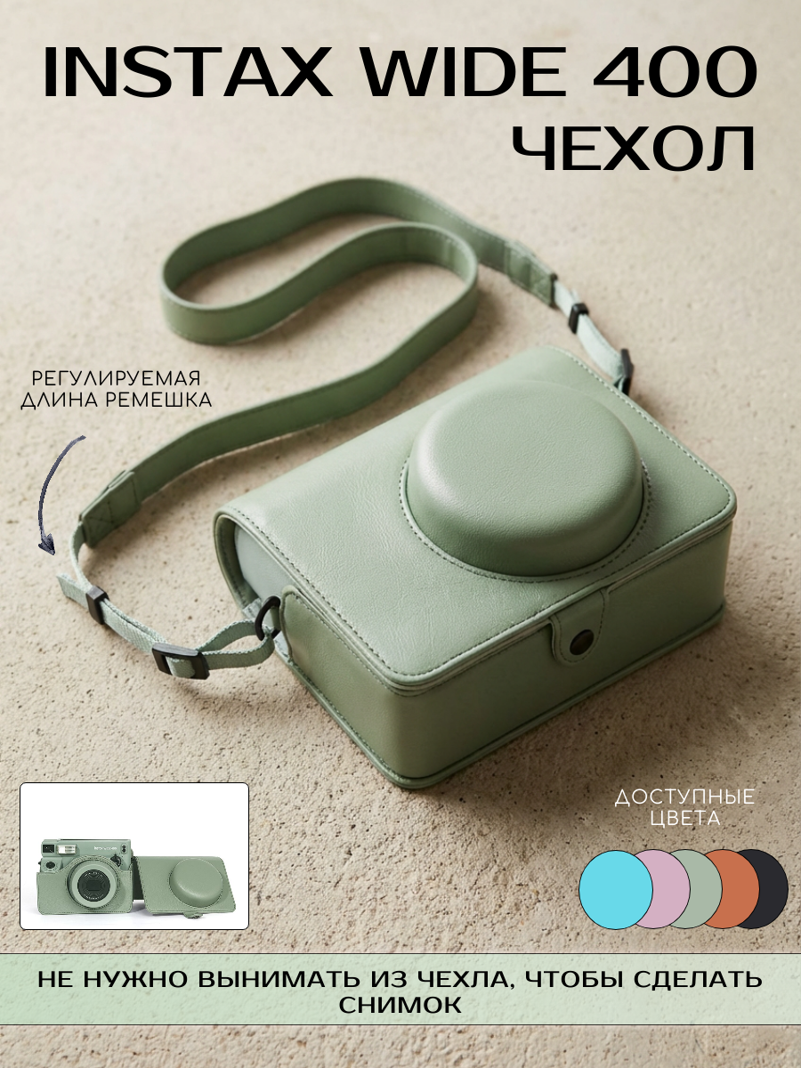 Чехол Instax Shop Wide 400, экокожа, ударопрочный, оливковый