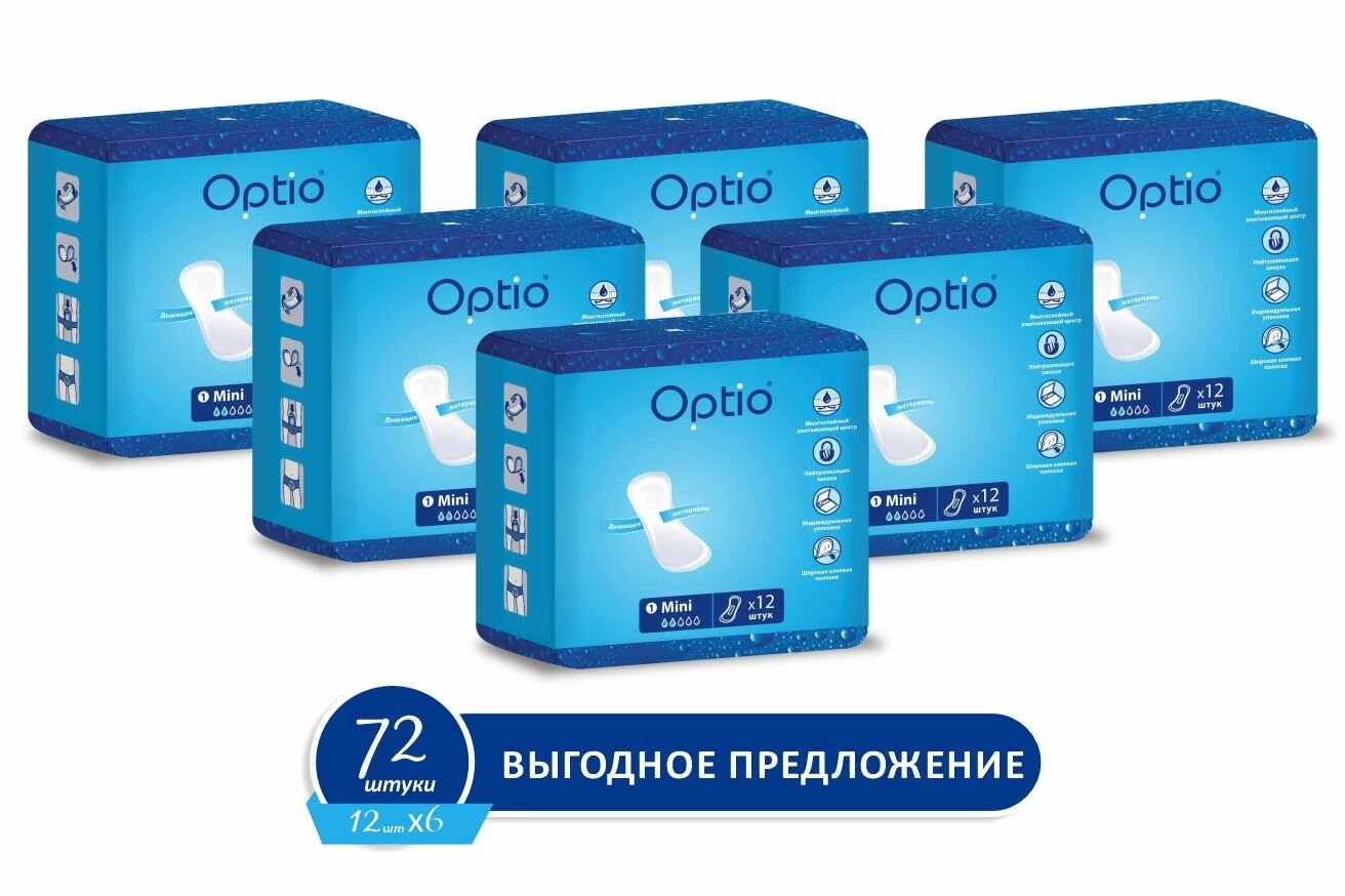 Прокладки Мини Оптио, комплект, 72 шт