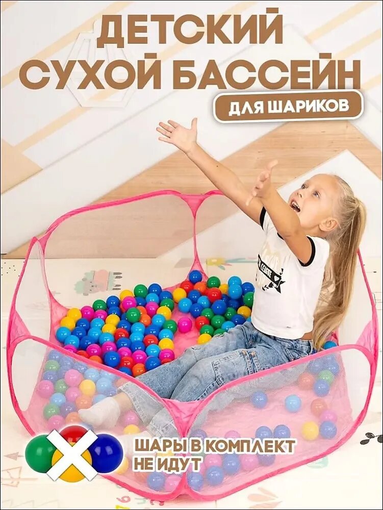 Сухой бассейн