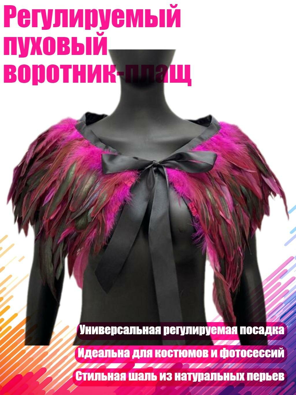Шарф-манишка