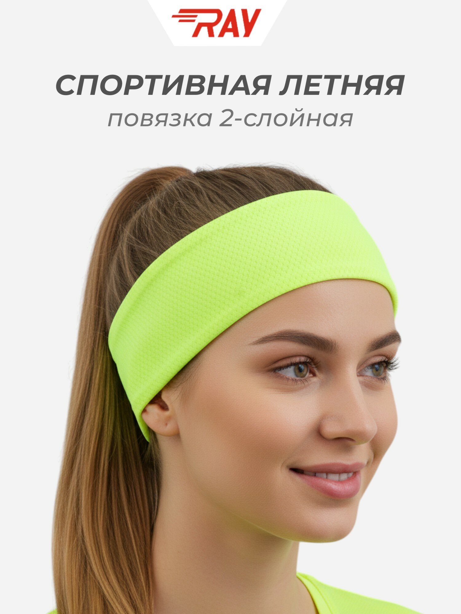 Повязка спортивная RAY спортивная летняя облегчённая (UNI) лимон для женщин