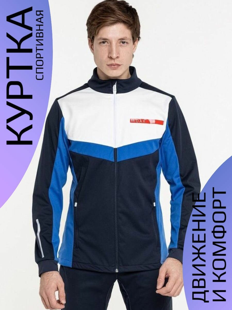 Олимпийка