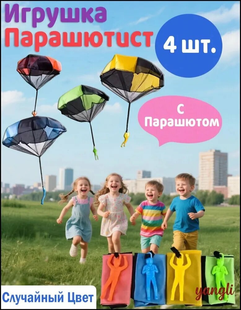 Набор для подвижных игр