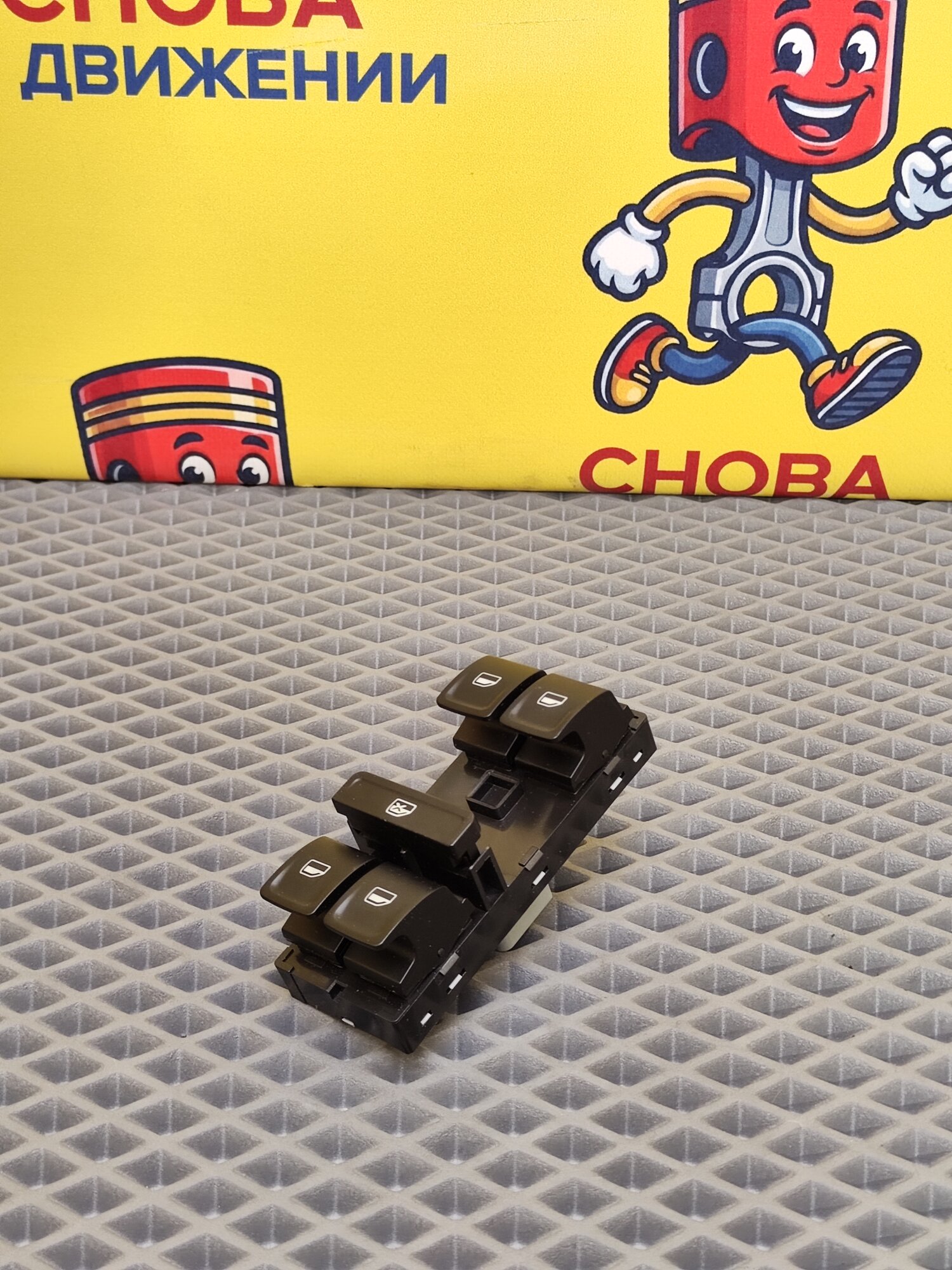 Блок управления электростеклоподъемниками. Volkswagen Polo, Skoda Octavia.