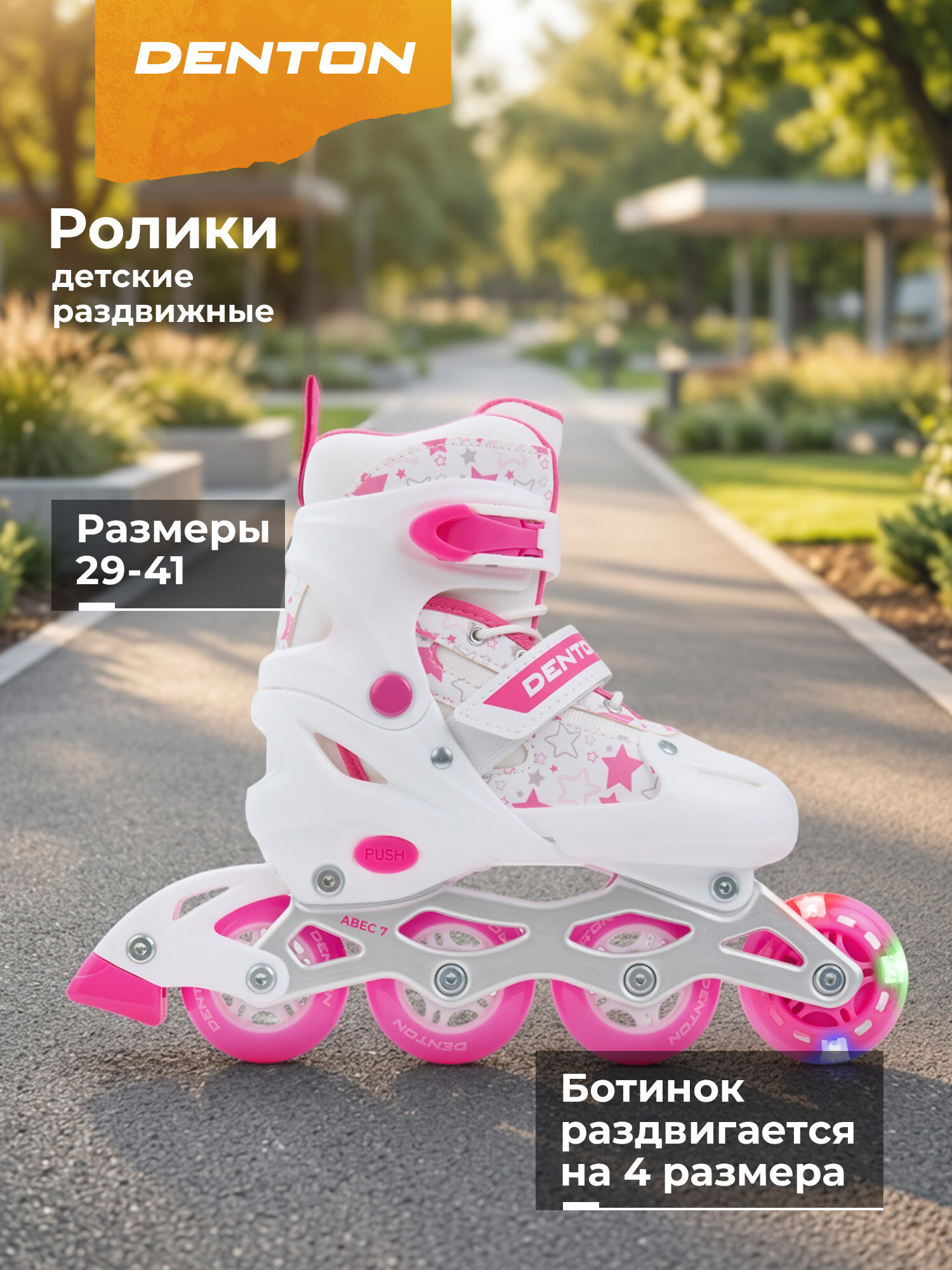 Роликовые коньки детские раздвижные Denton Transformers