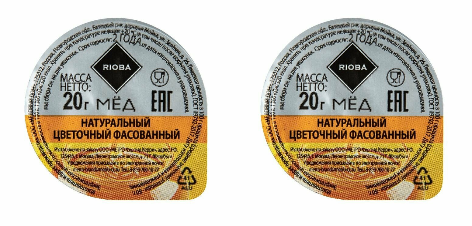 Rioba Мед цветочный порционный, 20 штук по 20 г, 2 уп
