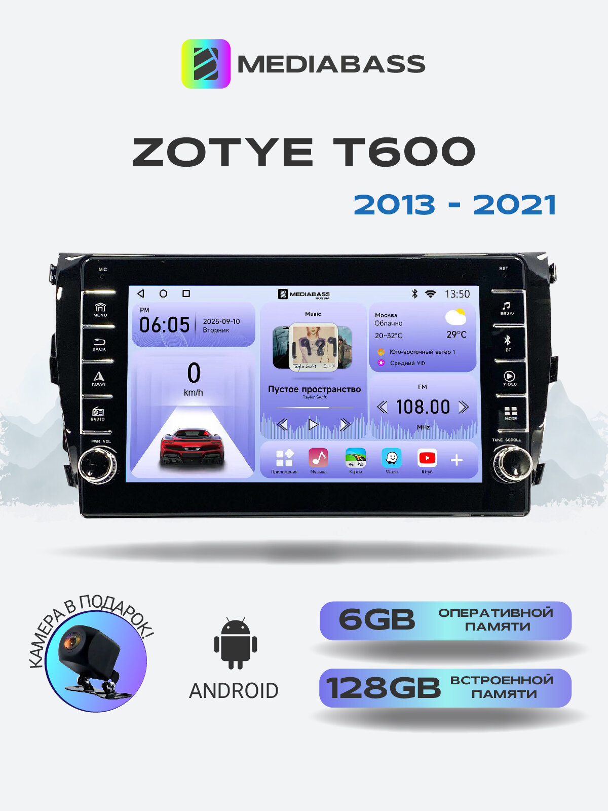 Магнитола для Zotye T600 2013-2021. Андроид магнитола, 6/128ГБ. Зоти T600