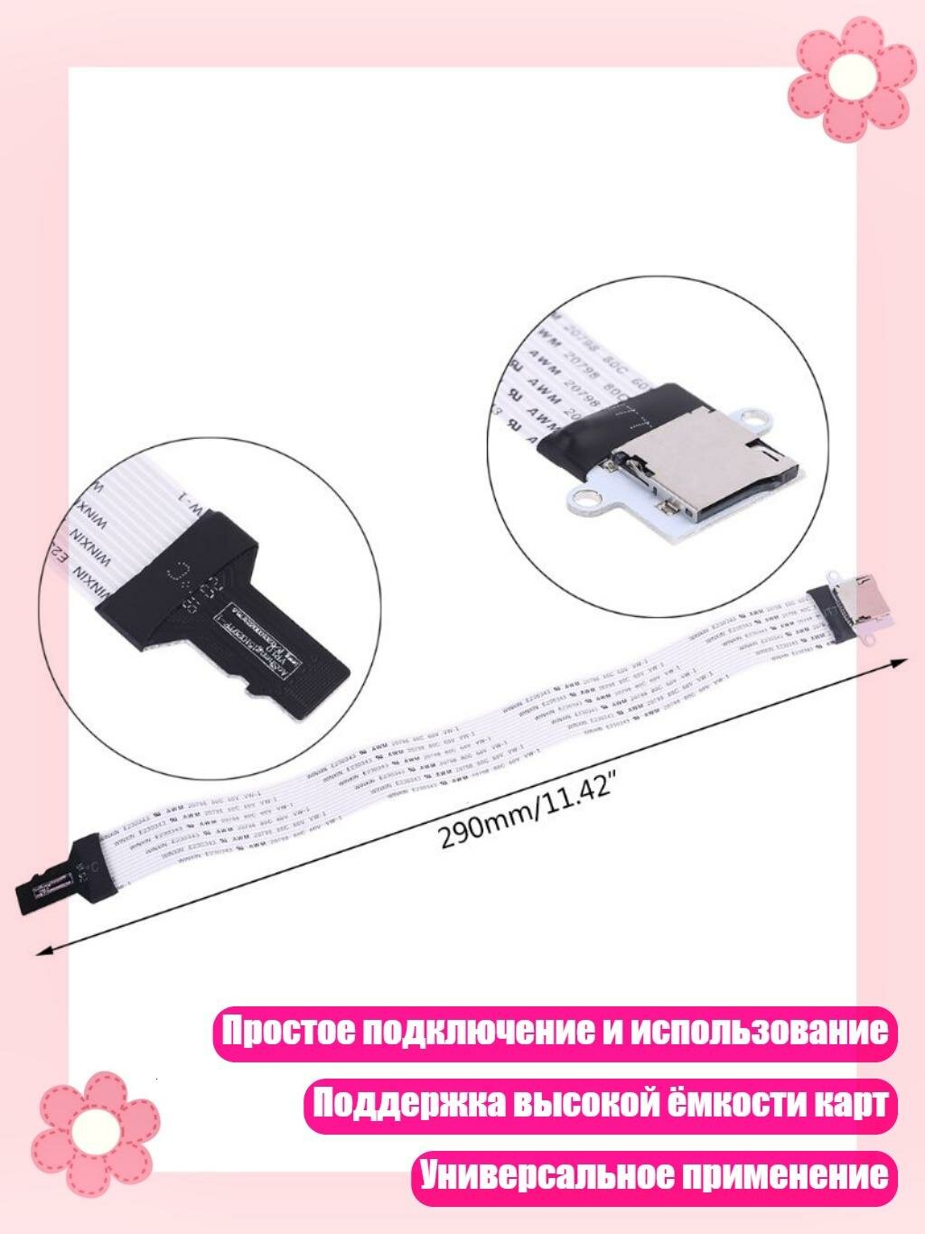 Переходный кабель microSD–SD, Черный