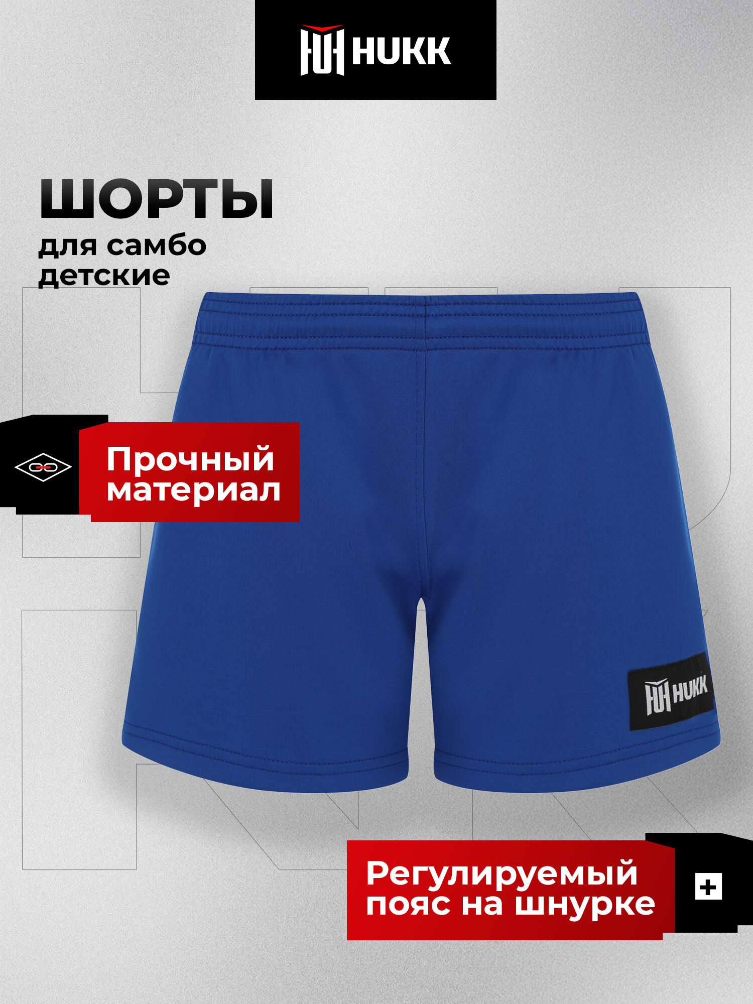 Трусы боксерские Sambo shorts