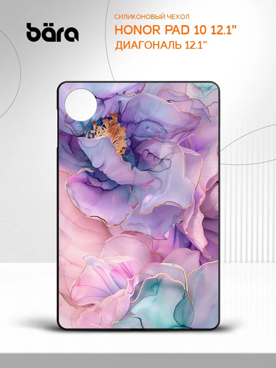 Чехол для планшета на Honor Pad 10 12.1"/ Хонор Пад 10 12.1", накладка, защитный