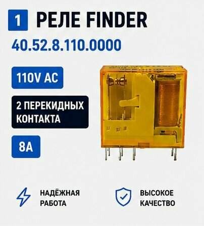 Реле Finder 40.52.8.110.0000 с 2мя перекид. конт.110B АC